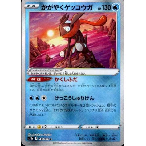 Saleかがやくゲッコウガ033172 K【お一人様同名4枚まで】 トレカ侍通販