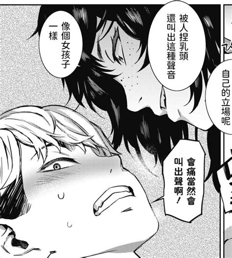問題男生的奶頭有什麼作用嗎 場外休憩區 哈啦板 巴哈姆特