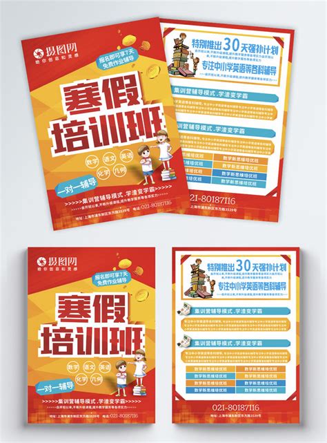 Training Class Tutorial Flyer Template Imagepicture Free Download