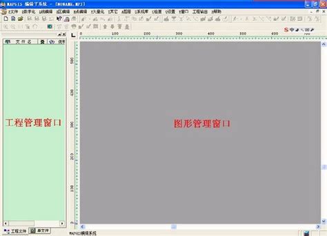 Mapgis67操作手册3 4mapgis67 新建工程 麻辣gis