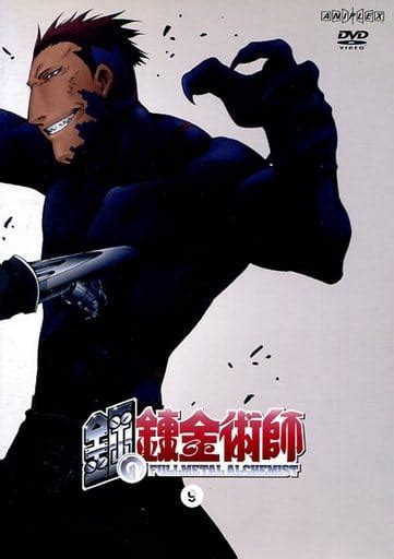 駿河屋 鋼の錬金術師アニメ