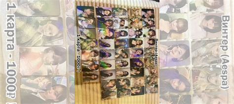 Карты Aespa Винтер оригинал купить в Москве с доставкой Хобби и отдых Авито