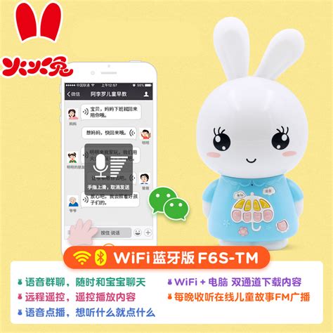 火火兔早教机官方授权店智能wifi故事机宝宝婴幼儿童玩具0 3岁f6s 虎窝淘