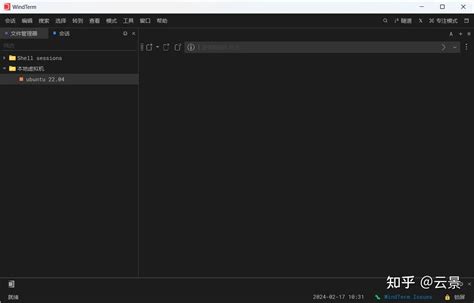 远程连接终端WindTerm 安装使用教程 知乎
