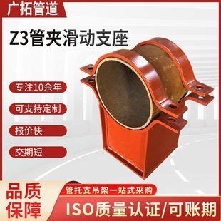 Z3管夹滑动支座 碳钢管道Z2固定管托 焊接导向型管托 弹簧支吊架 阿里巴巴