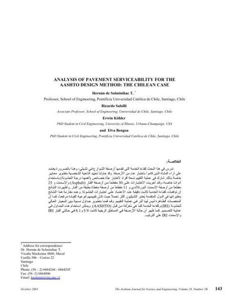 Analysis Of Pavement Serviceability For The Aashto Design Method