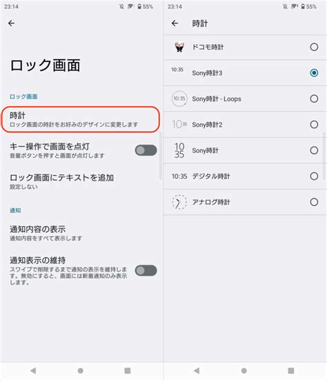 Androidロック画面の時計表示を変更する方法 位置や大きさをカスタマイズしよう
