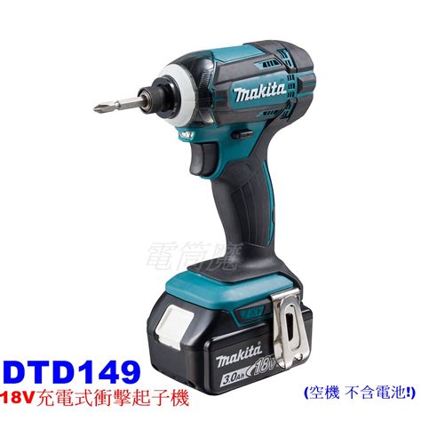 【電筒魔】 全新 公司貨 Makita 牧田 Dtd149 18v 充電式衝擊 起子機 Dtd156 Dtd157 空機 蝦皮購物
