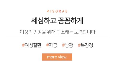 미소래여성병원파주산부인과문산산부인과파주산부인과여의사미소래병원피부클리닉파주피부과문산피부과