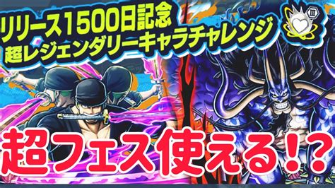 持ってない超フェスを使えるらしい バウンティラッシュ Youtube
