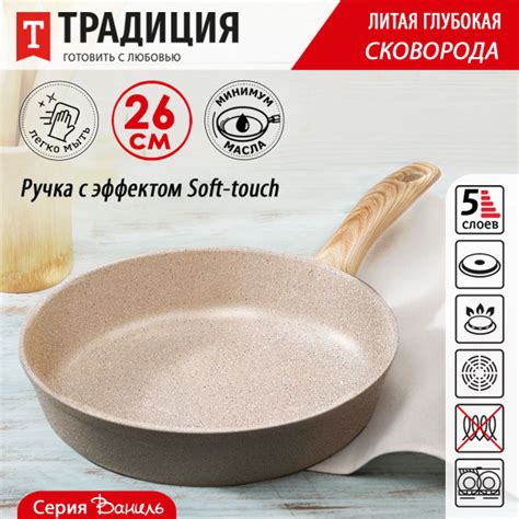 Сковорода Традиция готовить с любовью Ваниль сковороды_15.2_с ...