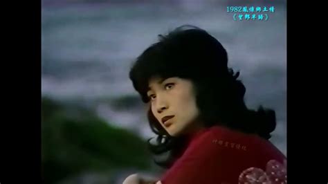 鳳飛飛 台灣歌謠《望郎早歸》 1982鳳懷鄉土情第一集12 Youtube