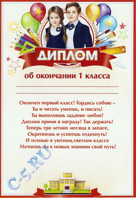 Как подписать диплом об окончании детского сада текст образец заполнения