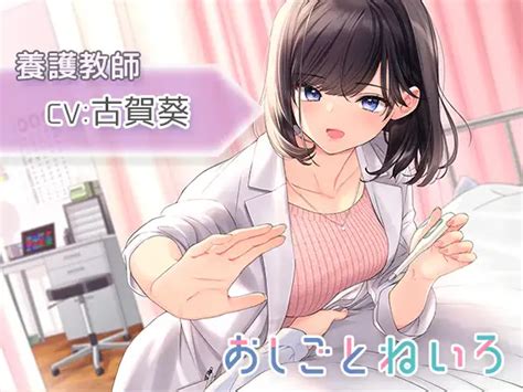 【温泉・ドライブ・耳マッサージ】おしごとねいろ ～アナウンサー編～【cv佐倉綾音】 全年齢向け 同人ボイス Asmr18