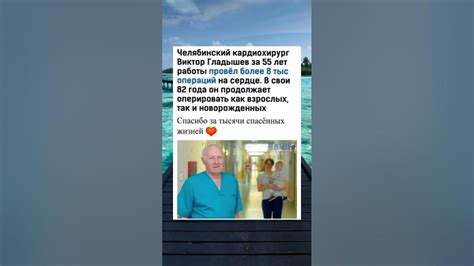 ОН ПРОВЕЛ БОЛЕЕ 8 ТЫС ОПЕРАЦИЙ НА СЕРДЦЕ Youtube