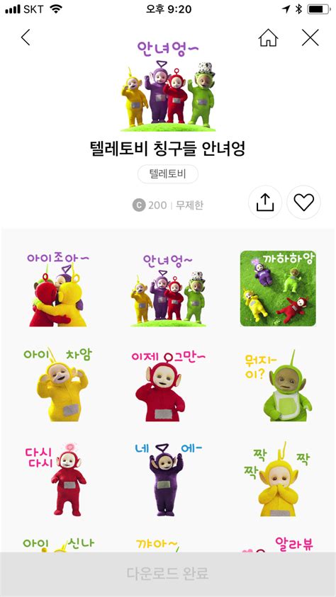 Kbs 키즈 친구들 안녕~ Tv유치원 에서 인기리 방영중인 꼬꼬마텔레토비 텔레토비 친구들이 Facebook