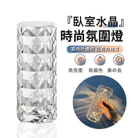 現貨馬上出貨 西班牙玫瑰花瓣水晶檯燈 臥室氛圍檯燈 網紅床頭充電led小夜燈 網紅小夜燈 水晶夜燈 浪漫附遙控 小夜燈 蝦皮購物