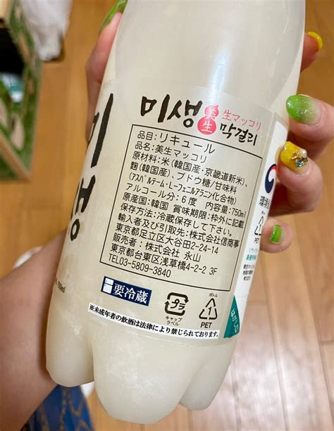 マッコリって減りますか？ だーつの旅。 〜終の住処探し中〜