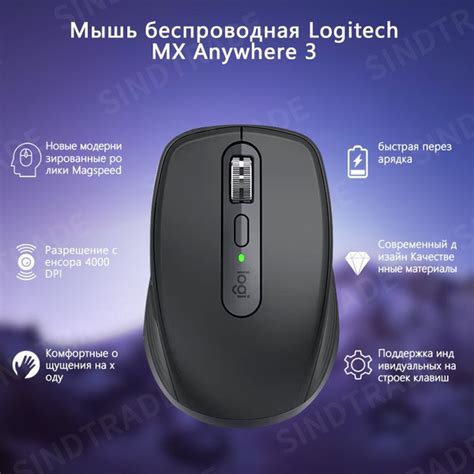 Мышь беспроводная Logitech Mx Anywhere 3 100016265618 черный купить по выгодной цене в