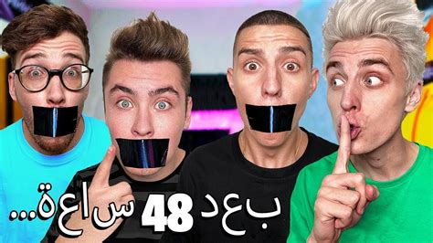 يفوز الأخير للتحدث بـ 10000 دولار التحدي Youtube