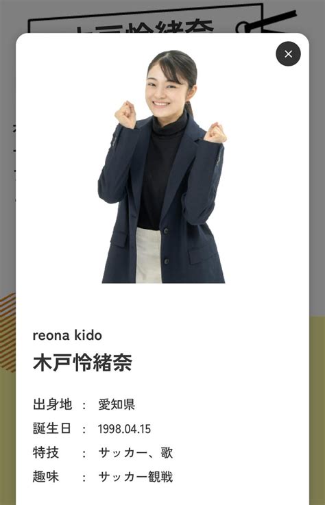 かぶる On Twitter Rt Nomakeofficial 【お知らせ】 木戸怜緒奈 現場市場の新イメージキャラクター 現場