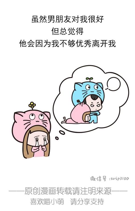 怎样的女生最缺乏安全感？ 每日头条