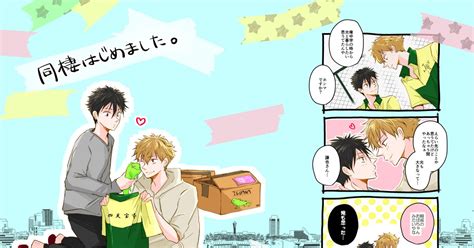 謙光 第13回全国大会gs新刊【謙光】 にゃんのマンガ 腐向け テニ腐リ100users入り Pixiv