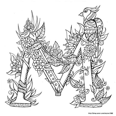 알파벳 컬러링 도안 A부터 Z까지 색칠공부 및 아름다운 편지 From A To Z Beautiful Letters To