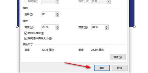 Word中如何设置图片大小360新知