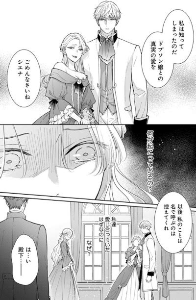 Daisuki Datta Konyakusha Ni Miryō No Mahō No Sei De Konyaku