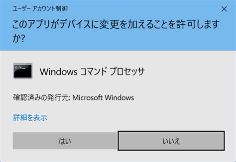 Win10win11 すべてのバッチファイルを常に管理者として実行する Windows 技！