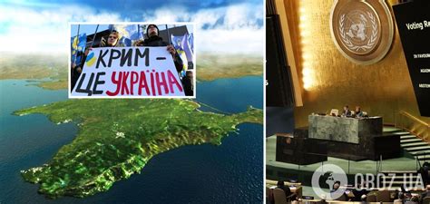 Генасамблея ООН ухвалила нову резолюцію щодо прав людини в окупованому Криму Oboz Ua