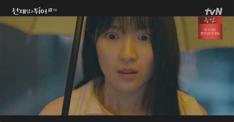 김혜윤 변우석 고백 거절→택시 기사에 납치 위기 선재 업고 튀어