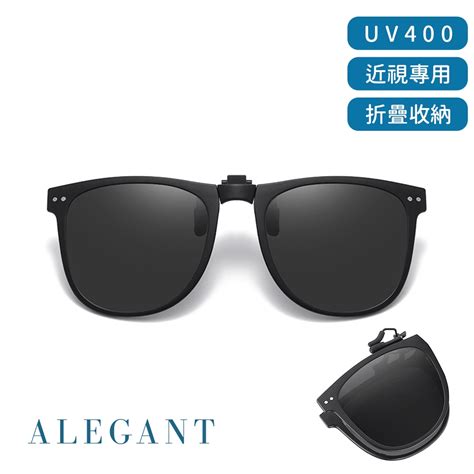 Alegant水磨梣木黑時尚大框可掀折疊夾式寶麗來偏光太陽眼鏡uv400墨鏡上掀夾片外掛夾式鏡片摺疊前掛眼鏡 眼鏡 Yahoo