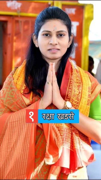 महाराष्ट्रातील सर्वात कमी वयात खासदार झालेल्या 3 महिला उमेदवार Shorts