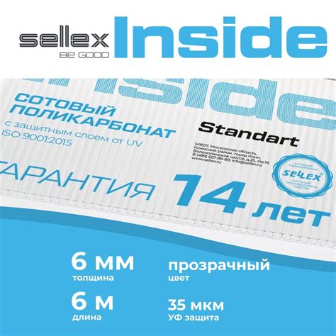 Поликарбонат и оргстекло Sellex (Селлекс) – купить на OZON по низкой цене