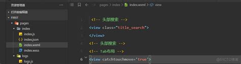 微信小程序实现tab切换和数据列表 Csdn博客