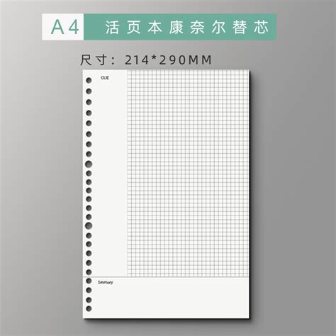 【沐卿精選】a4 B5錯題本活頁紙 活頁夾 加厚活頁紙 可拆卸筆記本 糾錯本 改正糾錯本子 活頁紙 活頁夾 蝦皮購物