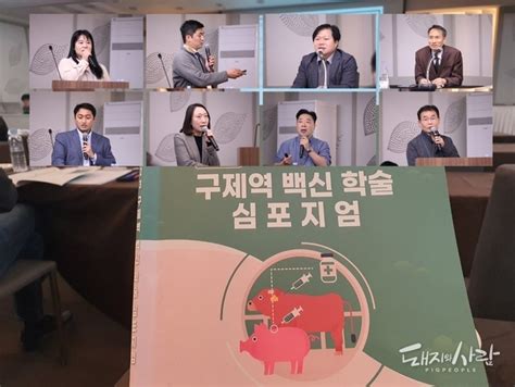 검역본부 피내접종용 구제역 백신 야외 시험 결과 공개