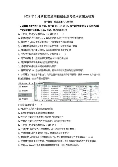 2025年浙江高考真题 浙江高考真题及答案 无忧考网