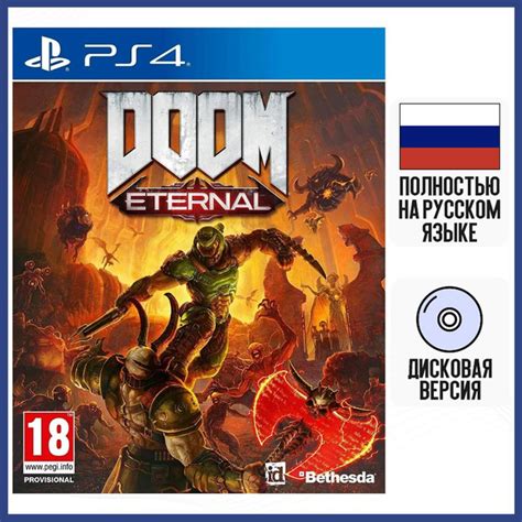 Игра Doom Eternal Playstation 5 Playstation 4 Русская версия купить