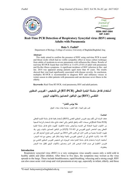 Pdf Real Time Pcr Detection Of Respiratory Syncytial Virus Rsv Among Adults With Pneumonia