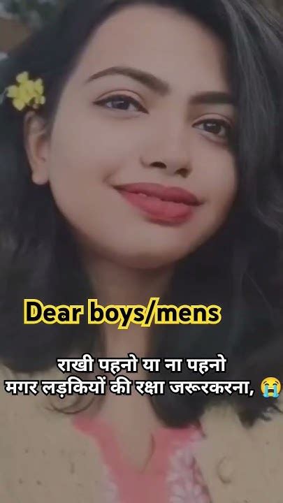 आप जैसे अपनी बहनों की रक्षा करते हैं 🥰 वैसे दूसरों की बहन की इज्जत