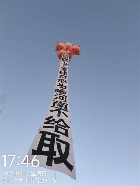 中国河南抢劫存款 Damnhenan Twitter