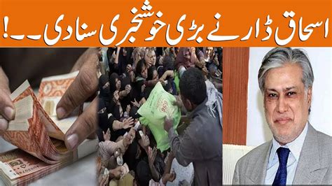 Ishaq Dar Announced Great News Breaking News Gnn Youtube