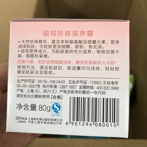 包邮美加净银耳珍珠滋养霜80g上海家化滋润面霜护肤保湿亮肤正品 虎窝淘