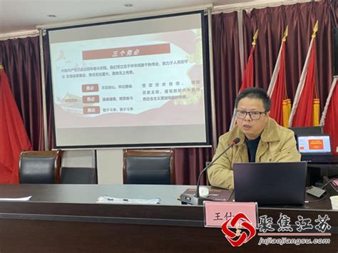 淳化街道新林村召开2022 2023年度基层党员冬训工作会议聚焦江苏