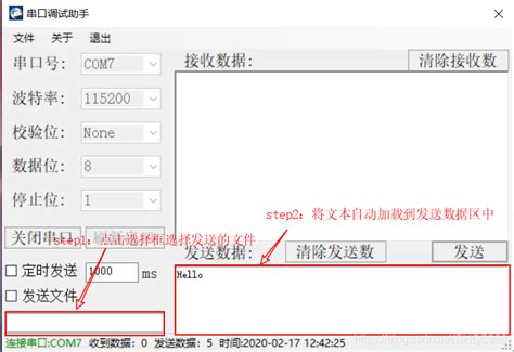 c 中的winfrom技术实现串口通讯助手 附源码 winform 定时循环调用串口发送、接收数据 winform串口收发数据 csdn博客