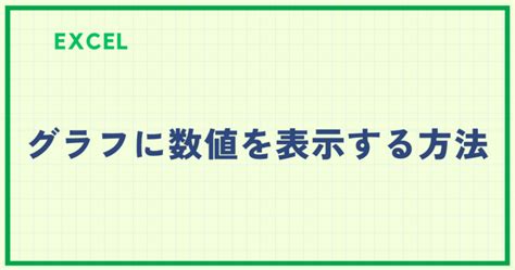【excel】図形の線の太さを変更する方法｜簡単に見やすく調整