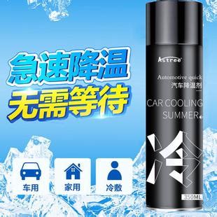 汽车降温喷雾夏天车内降温神器快迅制冷速降温剂车用清凉剂 阿里巴巴